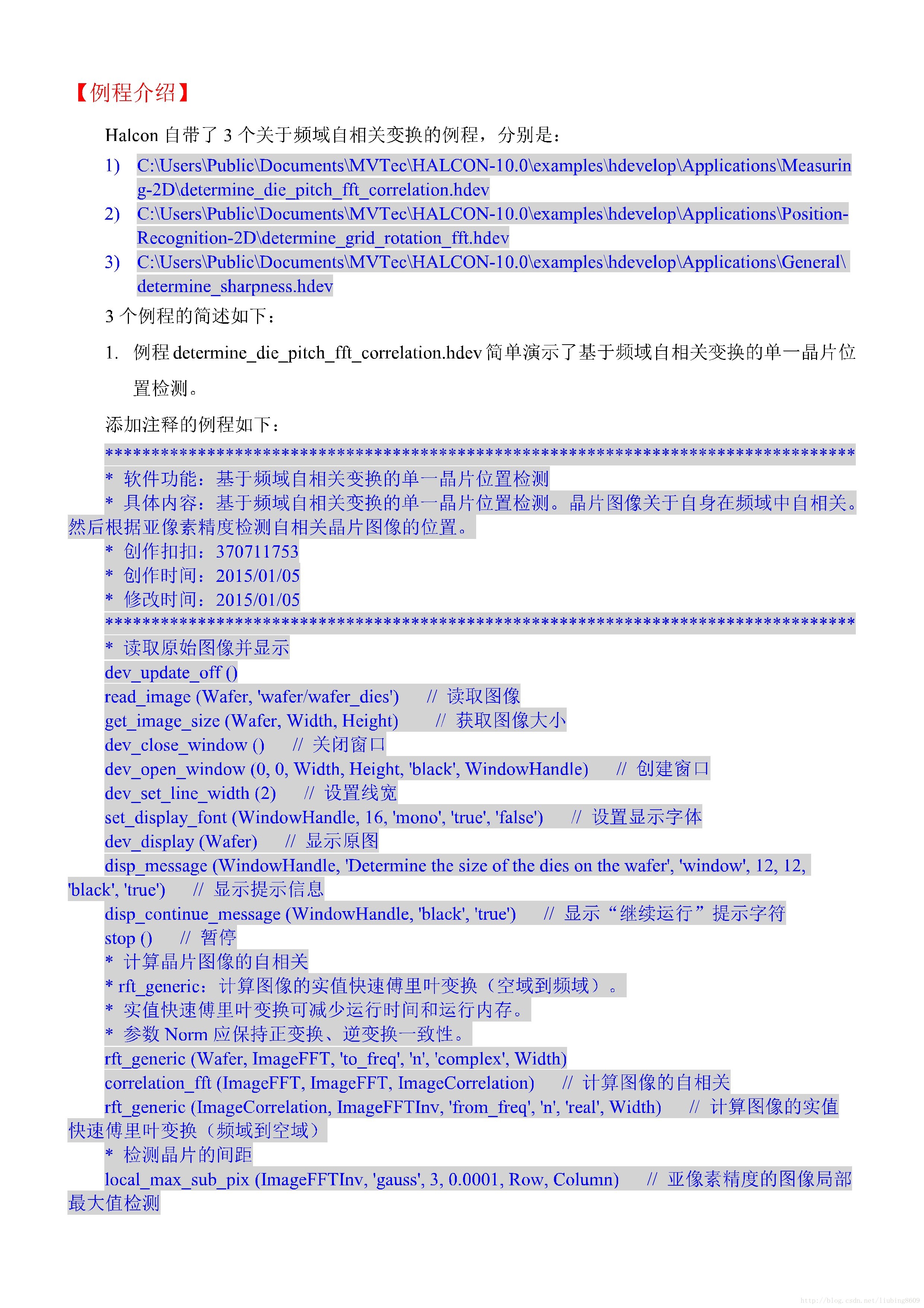 Halcon 例程学习之频域自相关变换（ Correlationfft）correlation Fft Csdn博客 