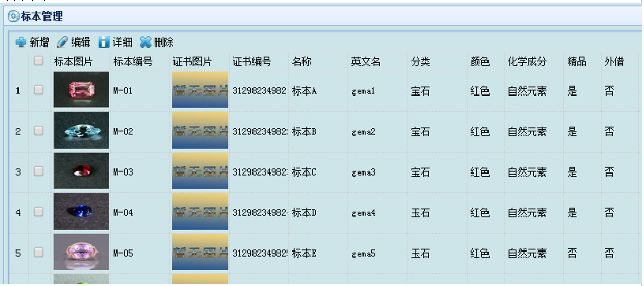 Jqueryeasyui常用的数据表格，以及如何展示图片！eayui数据表格导出图片 Csdn博客 8956