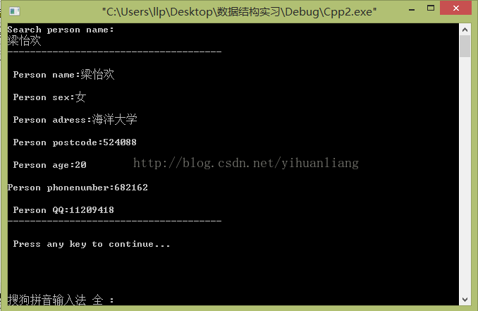 双链表通讯录系统 Csdn博客 