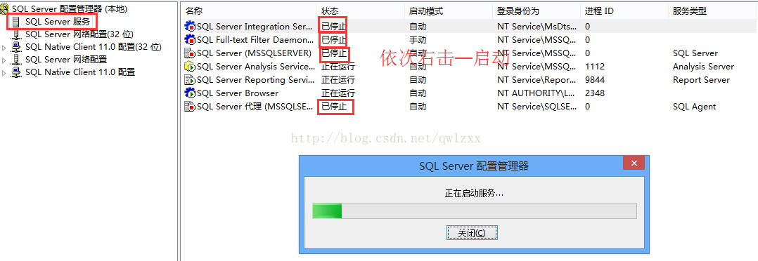 数据库问题——无法与sql Server建立连接 Sqlserver配置管理器无法及时建立与目标计算机的连接 Csdn博客