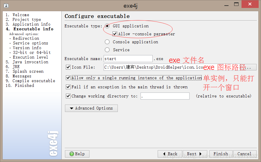 Jar 转 Exe 以及exe安装包制作含java环境jar打包exe并且把环境打包进去 Csdn博客 