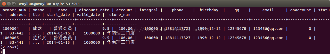 Postgresql存储过程返回数据集实例pgsql存储过程返回dataset Csdn博客 