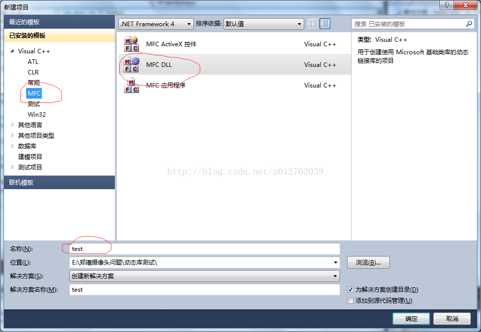 Vs2010编写mfc动态库vs2010mfc生成动态库 Csdn博客 
