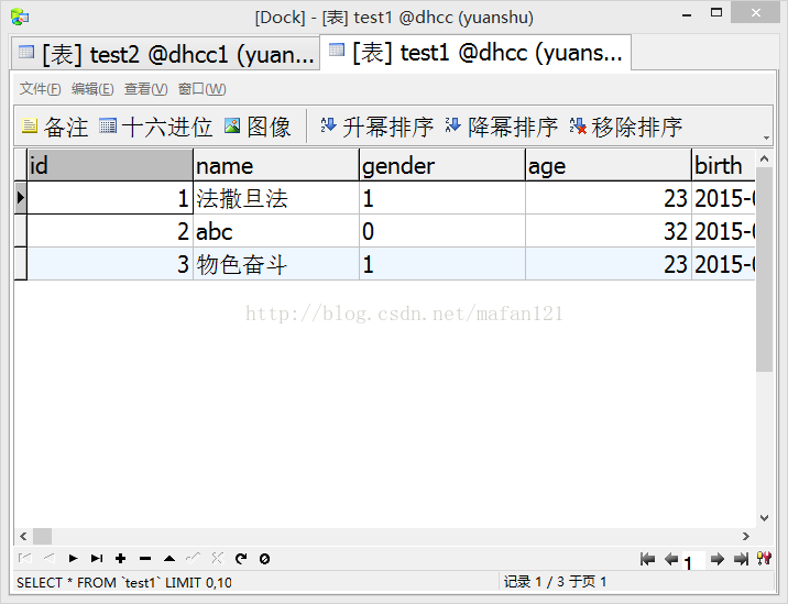 Kettle —— 从一个数据库抽取数据到另一个数据库kettle跨库抽取 Csdn博客