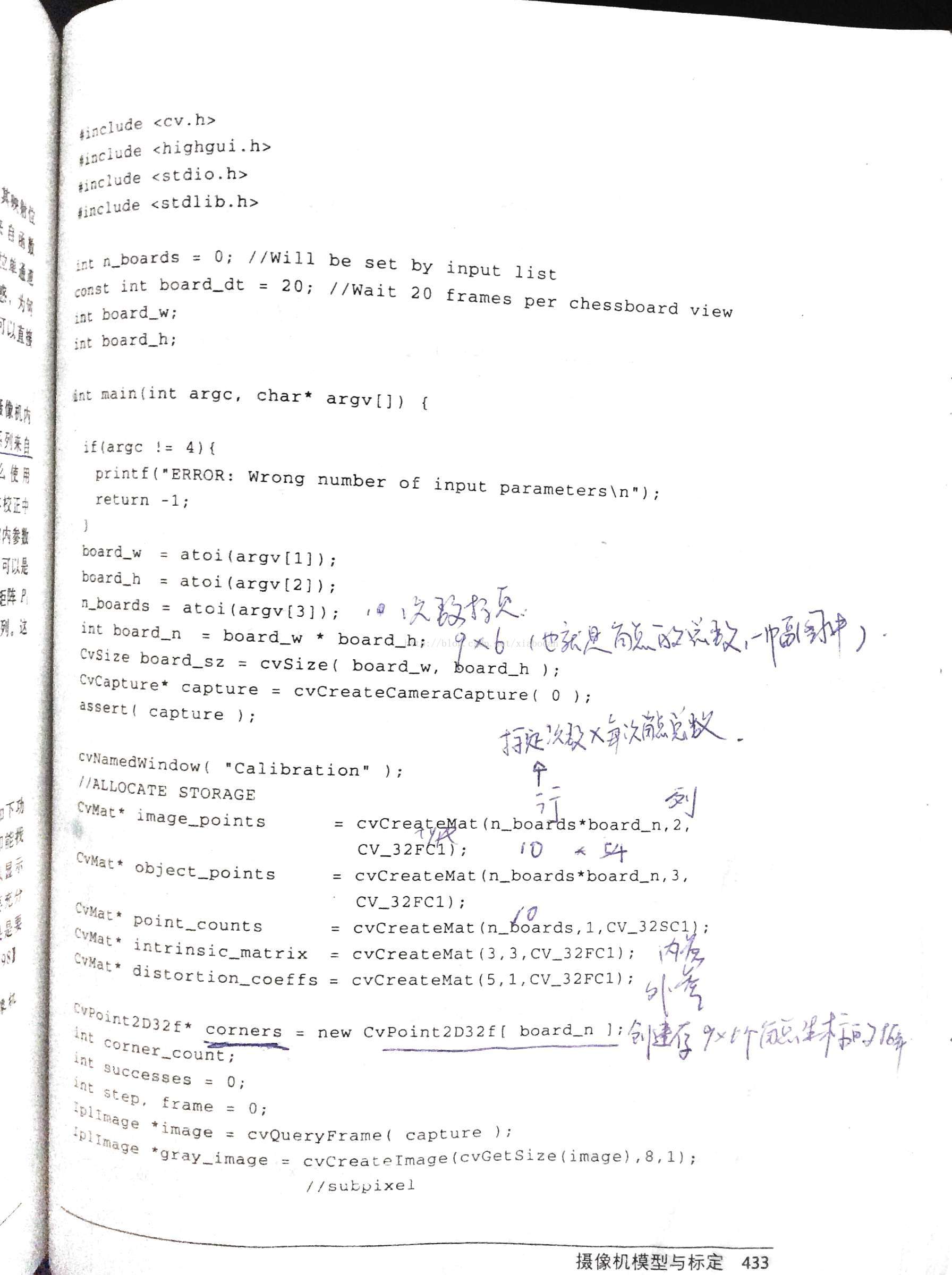解读learningopencv P432代码 Csdn博客 9461