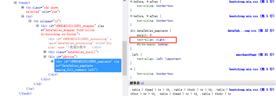 关于 Jquery Datatables 分页插件如何摆在左下角jquery Datatables 分页控件位置 Csdn博客 1170