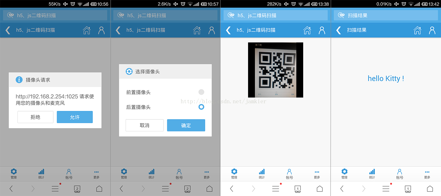 基于html5、js实现的二维码扫码html5qrcode 全屏幕扫码 Csdn博客 