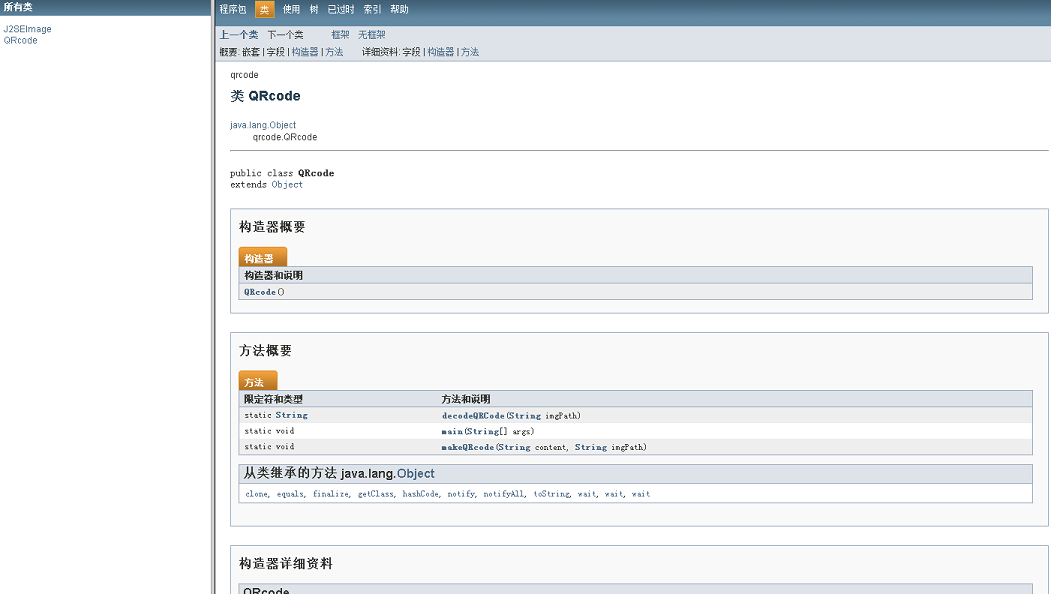 【java】使用eclipse生成api文档eclipse使用put和getapi方法 创建表 Csdn博客