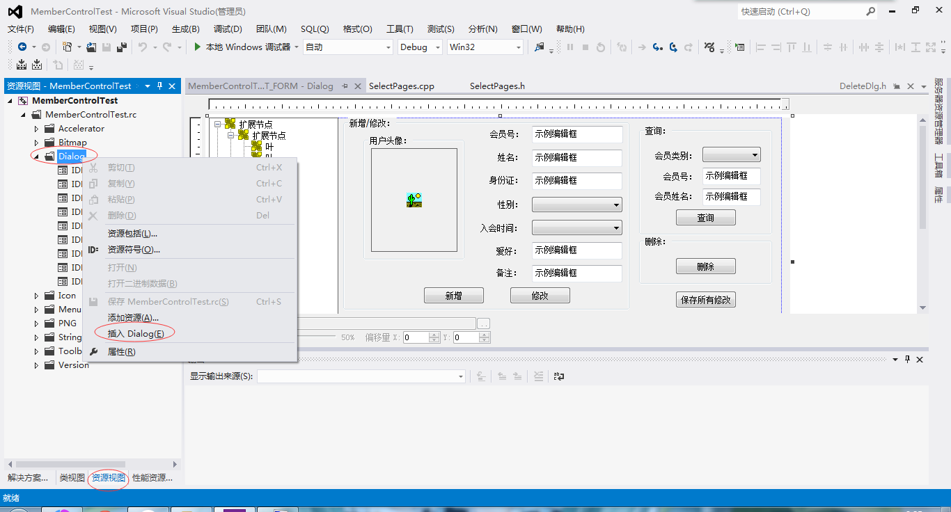 Mfc Vs2012 会员管理器（序列化和反序列化）mfc Carchive序列化二维数组 Csdn博客