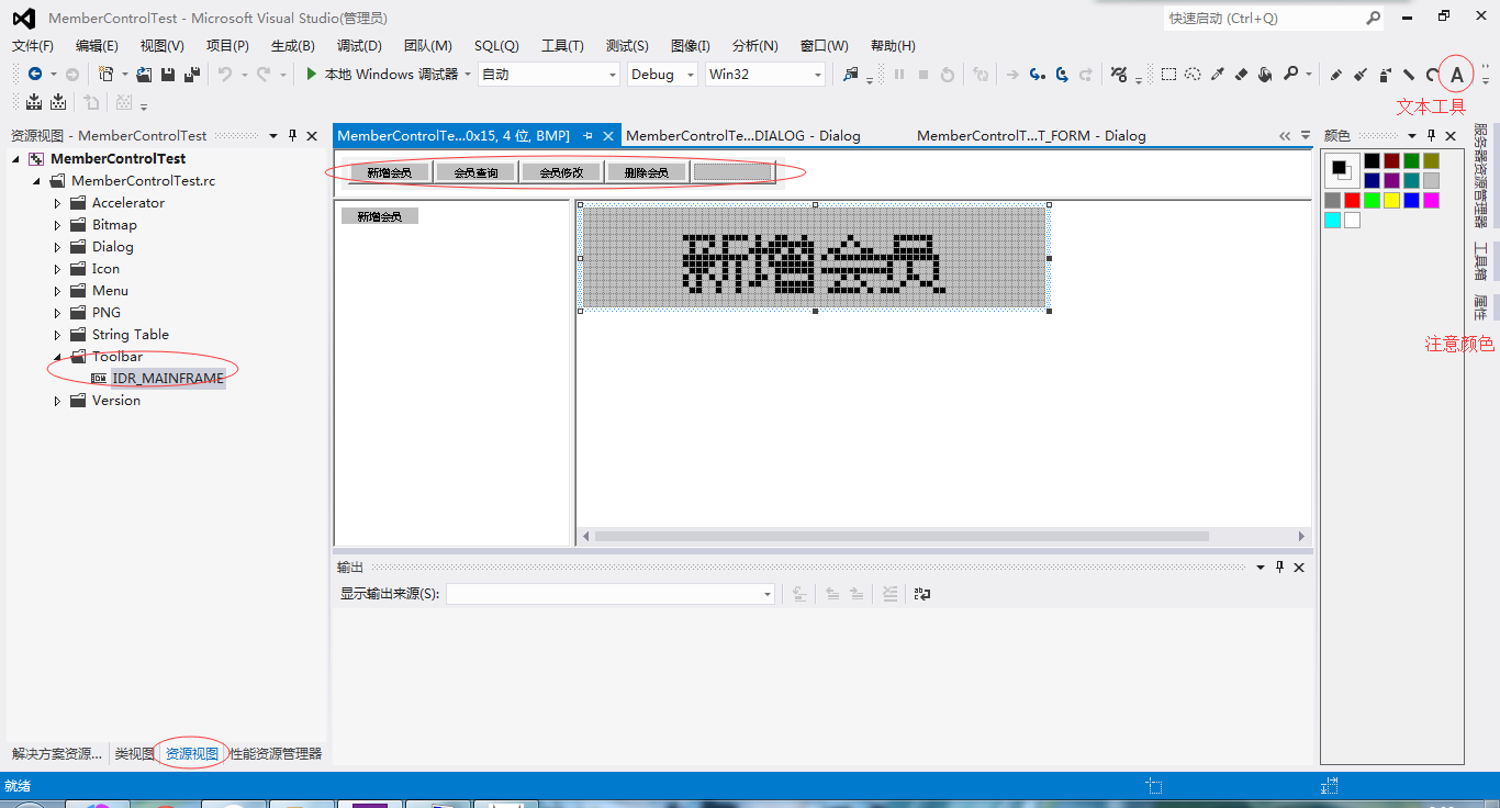 Mfc Vs2012 会员管理器（序列化和反序列化）mfc Carchive序列化二维数组 Csdn博客