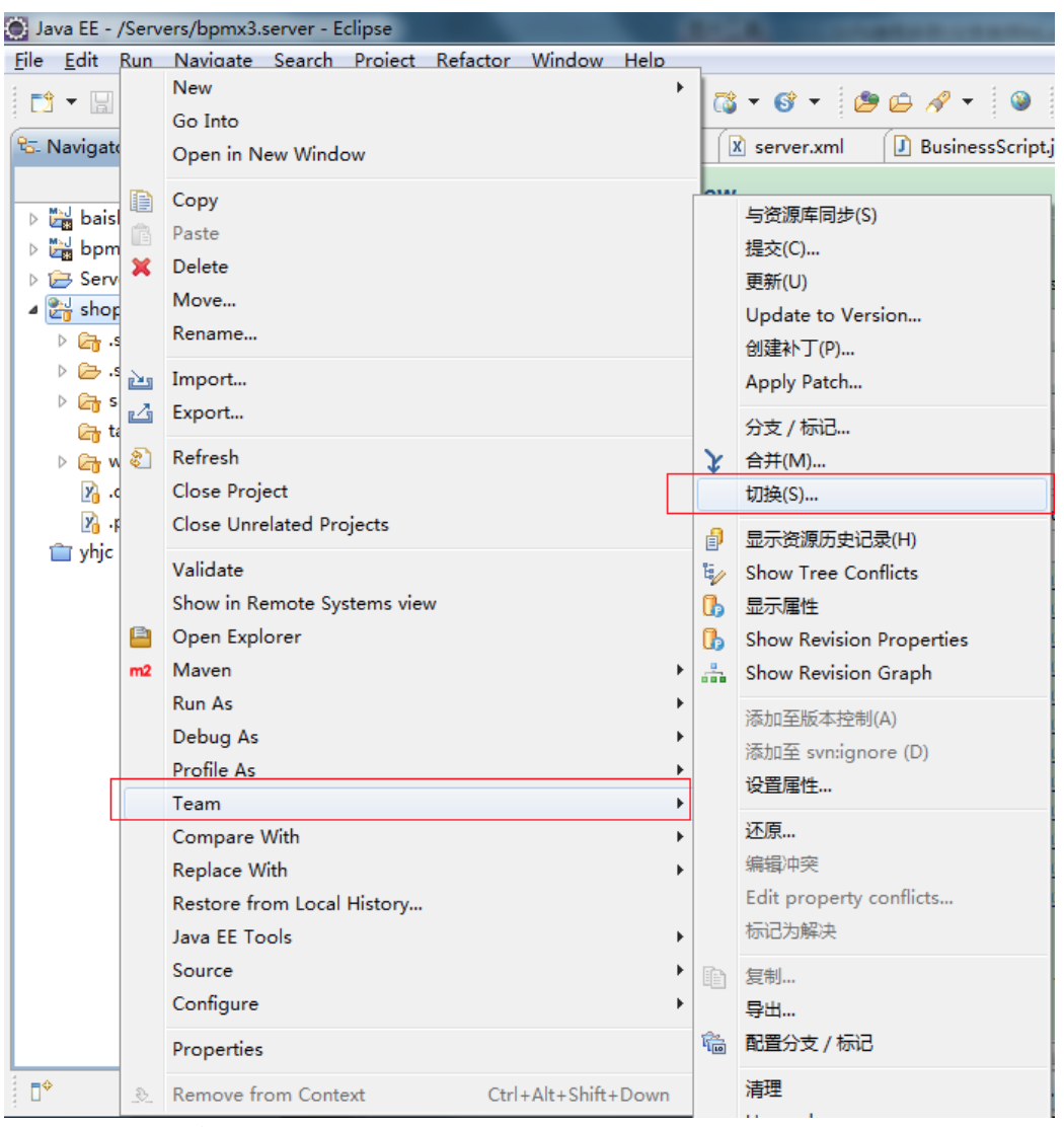 Eclipse Svn的分支与合并指南eclipse Svn主干合并导分支 Csdn博客 
