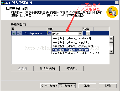 Sql 向数据库中导入csv，xls文件 Csdn博客 