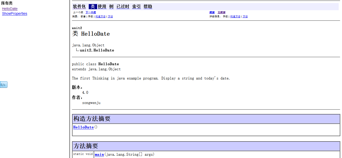 读thinking In Java的收获二 Eclipse生成javadoc文档the First Thinking In Java Example Program翻译一下 Csdn博客 