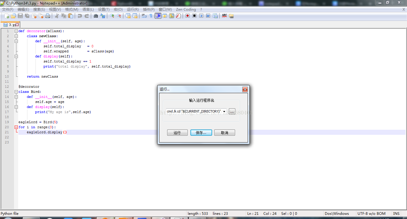 Notepad 配置python开发环境 Notepad配置python开发环境 Csdn博客