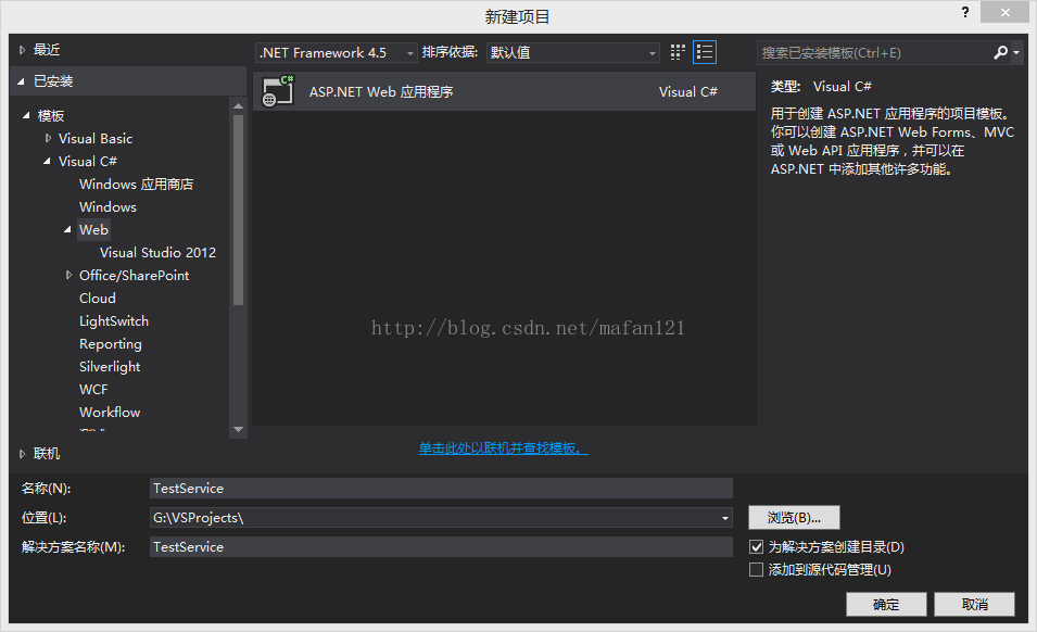 Webservice——使用c编写webservice的服务端c Webservice服务端 Csdn博客 