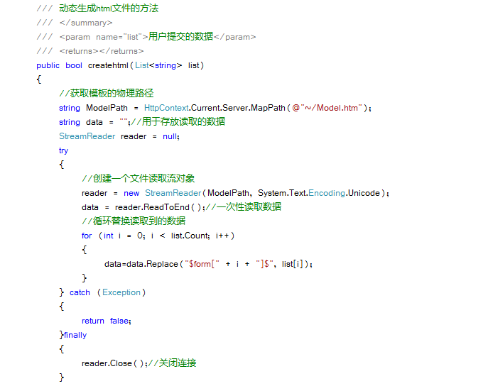 C之动态生成html文件c生成html文件 Csdn博客 