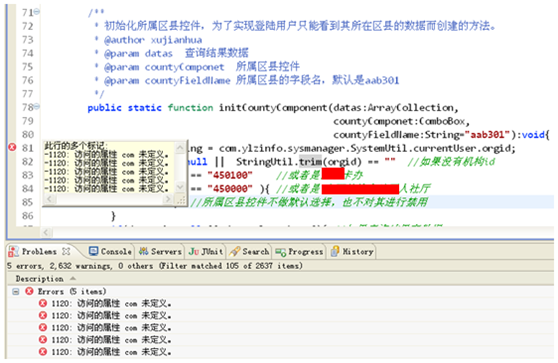 关于“1120访问的属性xxx 未定义”错误的总结animate访问的属性未定义1120 Csdn博客 