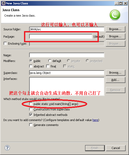 【java】eclipse新建的java文件自动生成主函数、控制台输出行数不再受限制eclipse 怎么自动添加主函数 Csdn博客