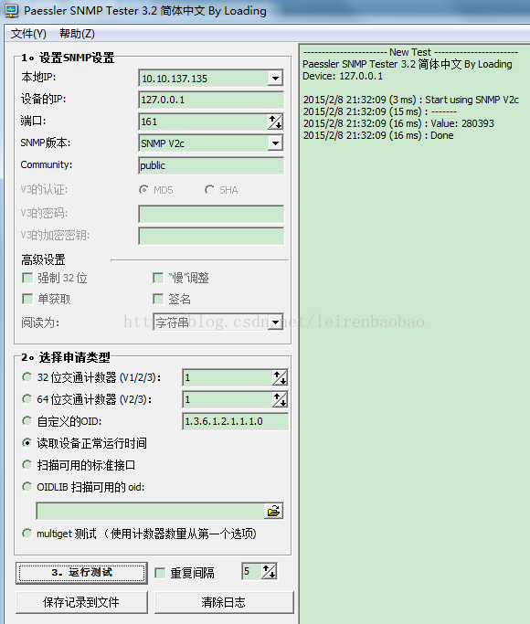 Android实现snmp协议（一） Csdn博客 