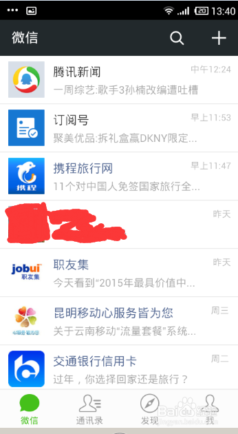 Android开发——使用fragment仿微信底部菜单栏android Activity Fragmengt防微信底部 Csdn博客 2229