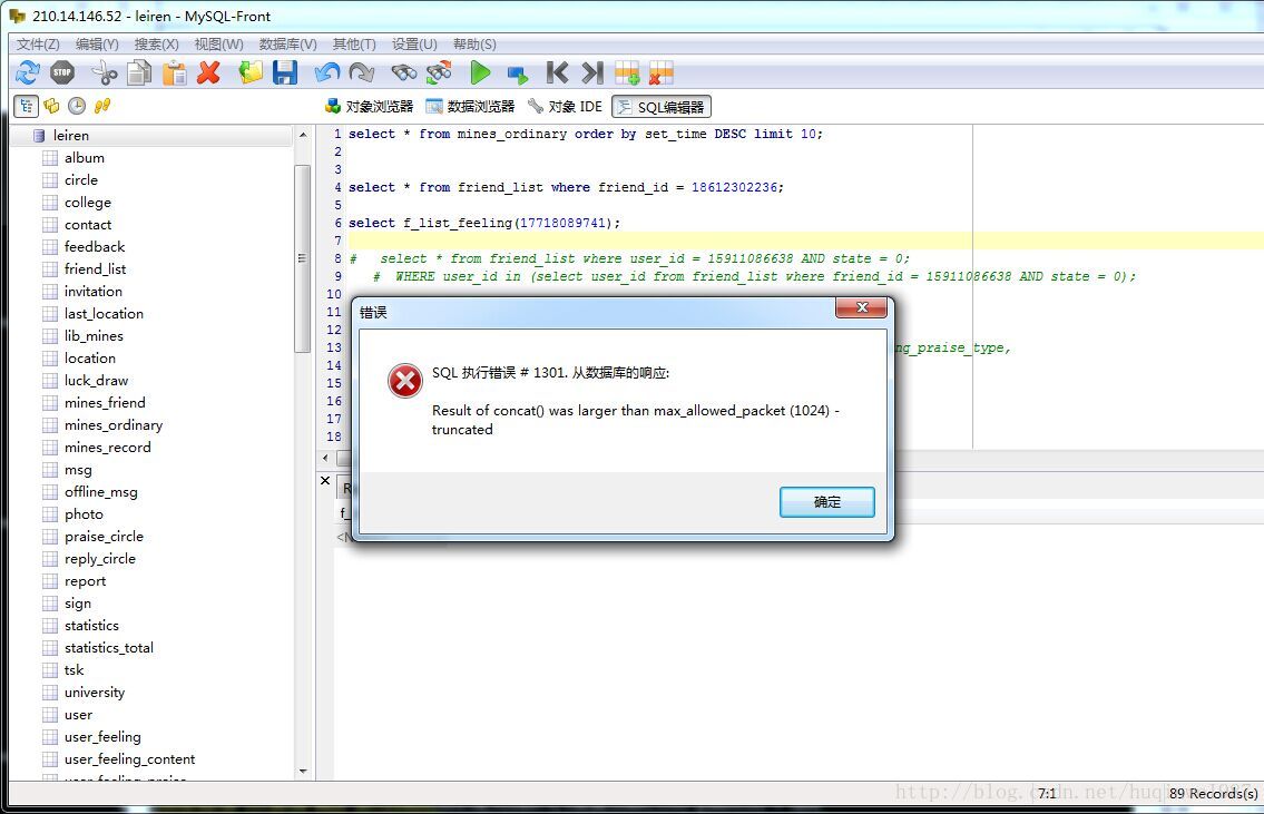 Sql错误1301 Result Of Concat Was Larger Than Maxallowedpacket1024 Truncated1304 Larger 1024 