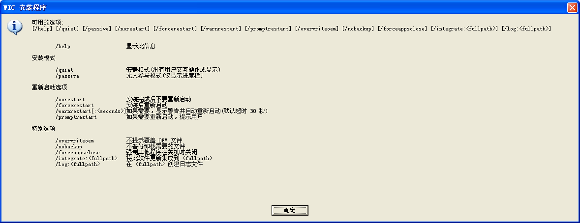 用 Net Framework 40 制作的安装程序来安装 Net Framework 40 编写的程序注册表 Framework 4 有没有安装 Csdn博客