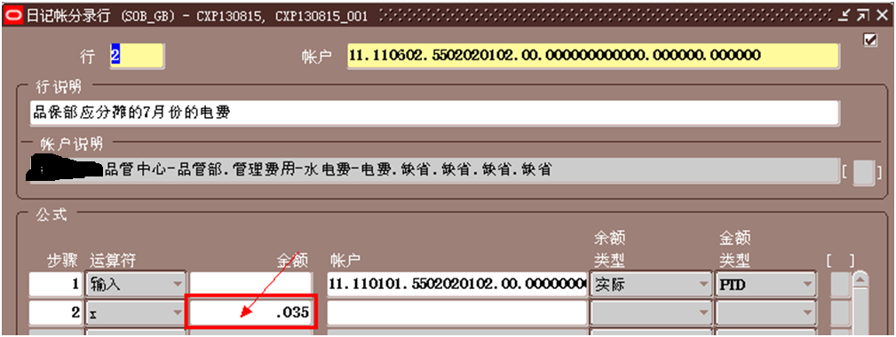 Oracle Ebs Gl经常性日记帐1 设置和用应陈显平的专栏 Oracle Ebs Csdn博客经常性凭证 