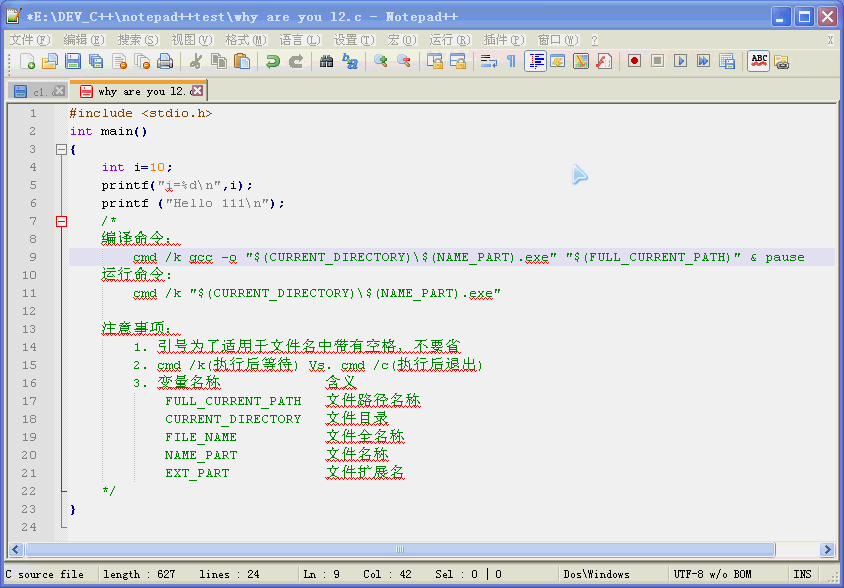 Notepad编译运行c程序的示例nodepad运行c语言程序 Csdn博客