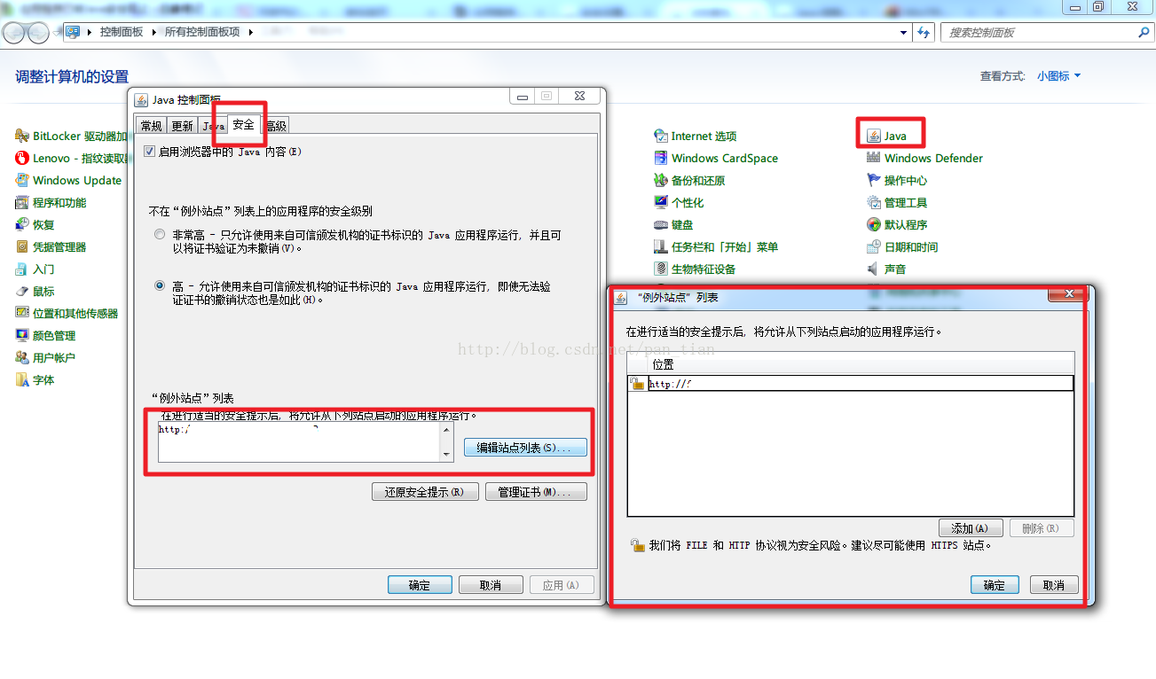 Java Error 应用程序已被java安全阻止出于安全原因应用程序现在必须满足“高”或“非常高”安全设置的要求或属于“例 Csdn博客 9812