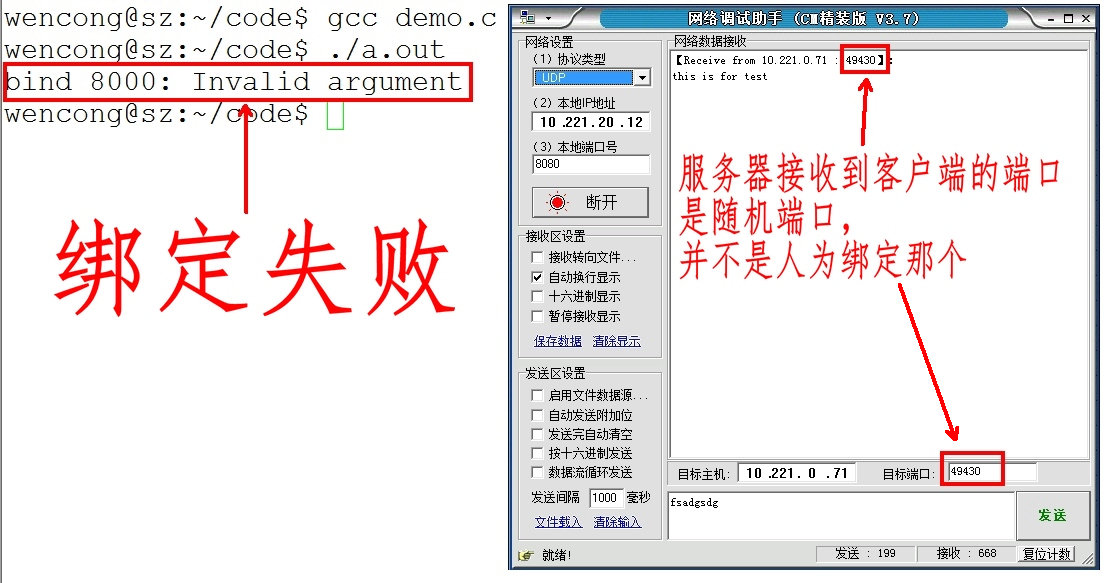 Linux网络编程——绑定 Bind 端口需要注意的问题bind绑定端口需要解除绑定吗 Csdn博客