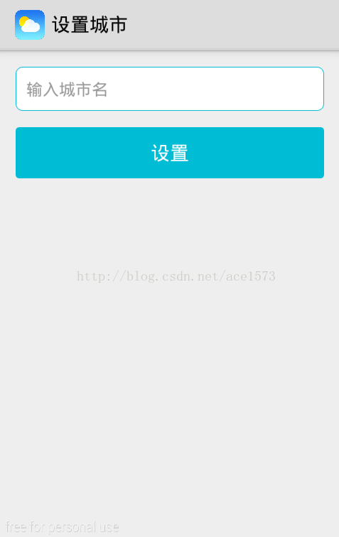Android开发 天气预报项目的开发之数据接口与网络请求 1android实现天气预报 有接口 Csdn博客 