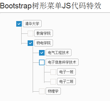 Bootstrap-用ICheck插件给CheckBox换新装_icheck下载-CSDN博客