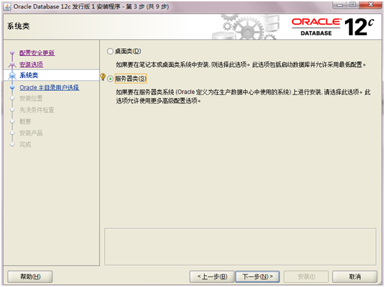 Win7上安装oracle 12c图解 Win7支持oracle12c Csdn博客