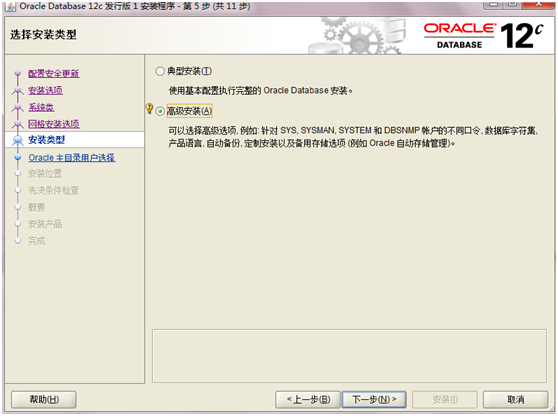 Win7上安装oracle 12c图解 Win7支持oracle12c Csdn博客