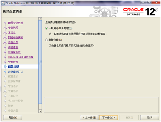Win7上安装oracle 12c图解 Win7支持oracle12c Csdn博客