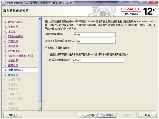 Win7上安装oracle 12c图解 Win7支持oracle12c Csdn博客