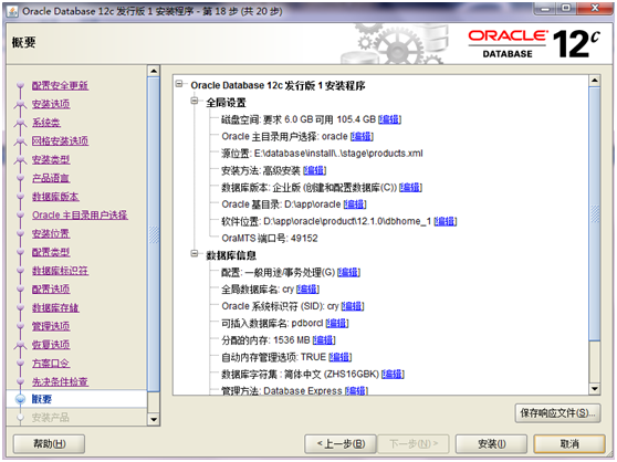 Win7上安装oracle 12c图解 Win7支持oracle12c Csdn博客