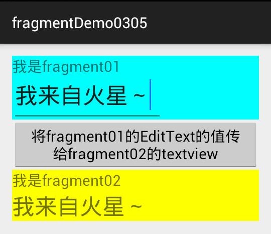 Android的activity获取fragment和fragment的组件activity 获取fragmenttransaction Csdn博客