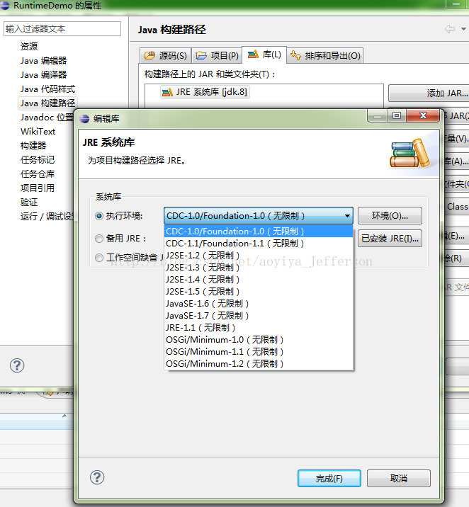 在eclipse导入项目后提示：：具有不受限制的类路径容器：“jre 系统库 Jvm 160 ”eclipse项目中具有不受限制的类 