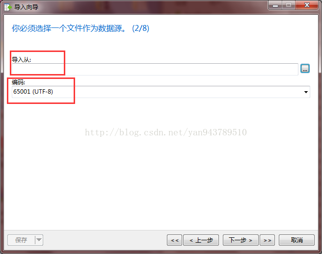 使用navicat For Mysql导入csv文件mysql Navicat 导入csv Tab当分隔符 Csdn博客 4829