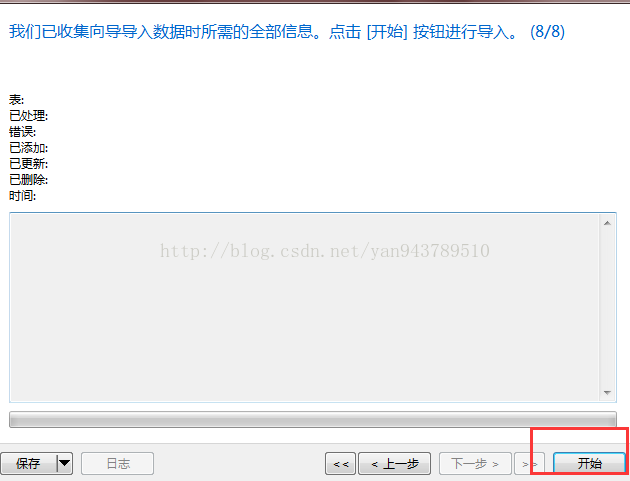 使用navicat For Mysql导入csv文件mysql Navicat 导入csv Tab当分隔符 Csdn博客 9463