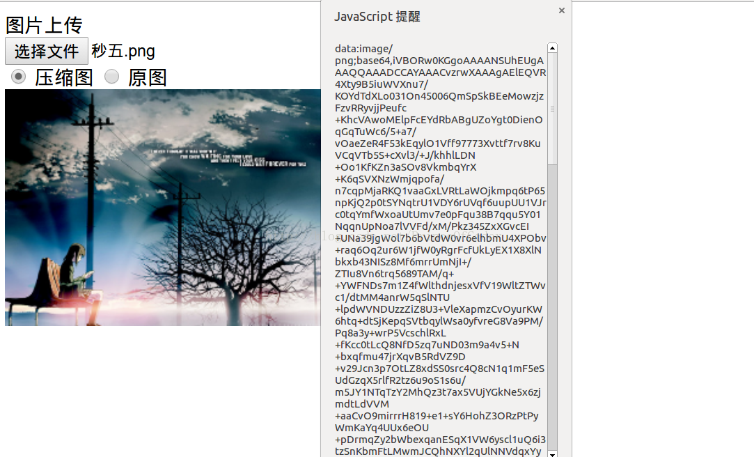 Web App 开发之图片压缩web查看图片压缩图和原图 两个选项功能怎么实现 Csdn博客 7265