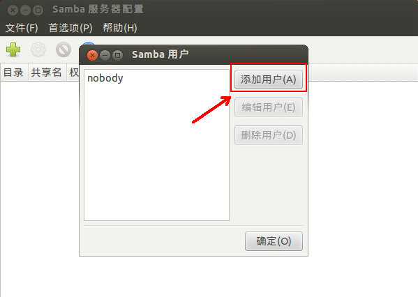 Linux开发环境搭建与使用——linux必备软件之samba执行命令gksu Sysem Config Samba失败 Csdn博客 