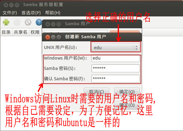 Linux开发环境搭建与使用——linux必备软件之samba执行命令gksu Sysem Config Samba失败 Csdn博客
