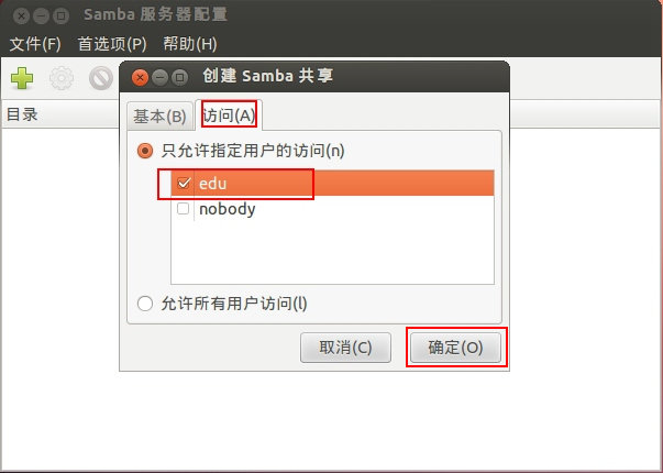 Linux开发环境搭建与使用——linux必备软件之samba执行命令gksu Sysem Config Samba失败 Csdn博客