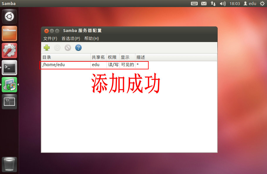 Linux开发环境搭建与使用——linux必备软件之samba执行命令gksu Sysem Config Samba失败 Csdn博客