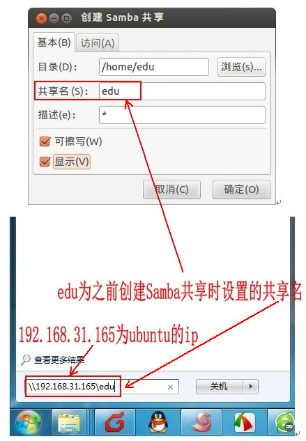 Linux开发环境搭建与使用——linux必备软件之samba执行命令gksu Sysem Config Samba失败 Csdn博客