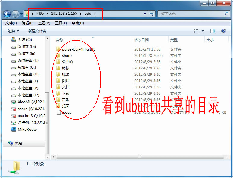 Linux开发环境搭建与使用——linux必备软件之samba执行命令gksu Sysem Config Samba失败 Csdn博客