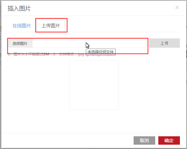 Csdn Markdown编辑器插入网上或本地电脑上的图片markdown引用在线图片 Csdn博客 3121