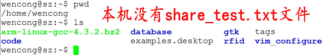 Linux开发环境搭建与使用——linux必备软件之sshlinux Ssh登陆软件 Csdn博客